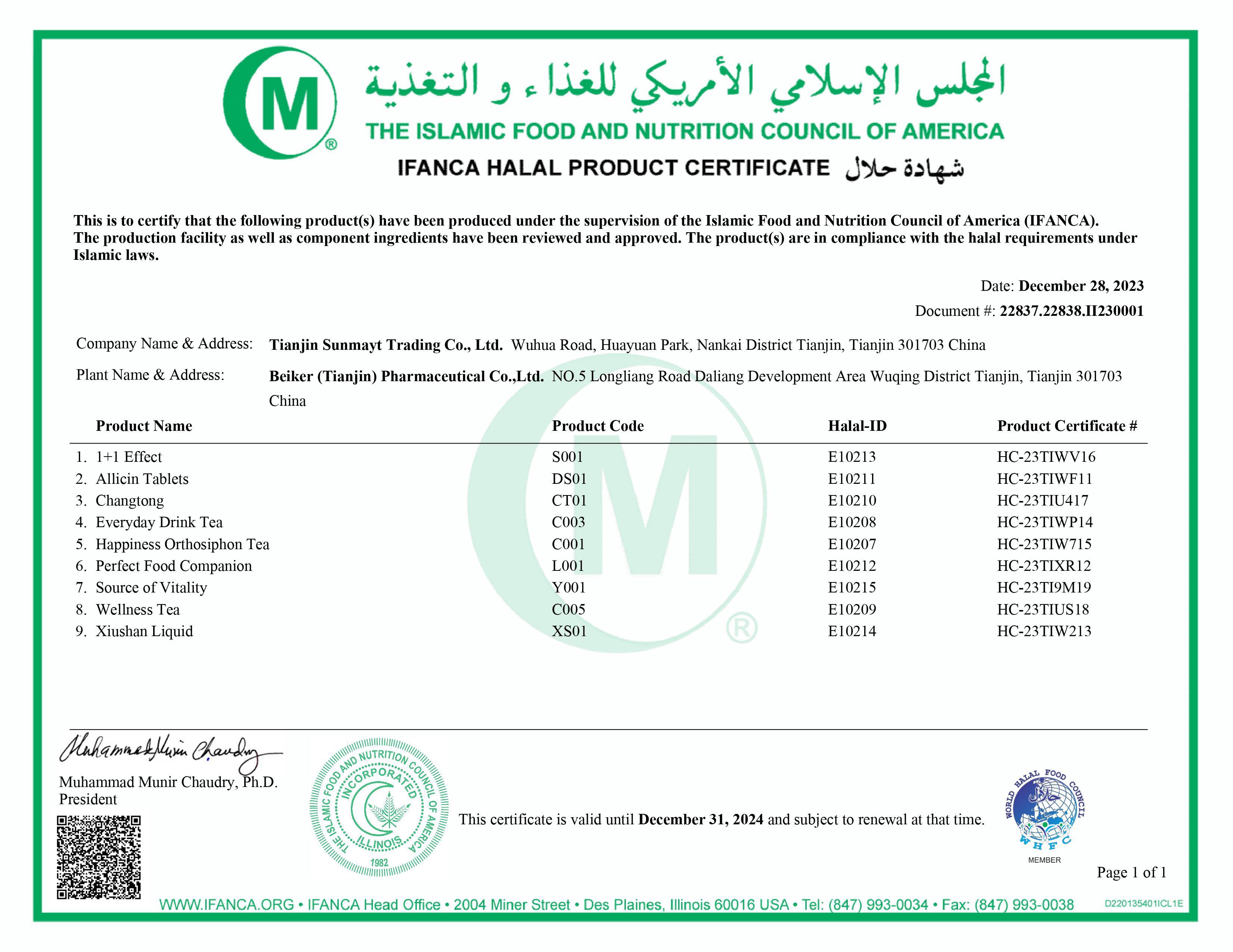 9个产品已通过IFANCA的清真认证HALAL体系 - 贝克尔（天津）药业有限公司